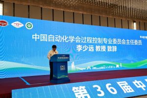 CPCC2025 – 第36届中国过程控制会议